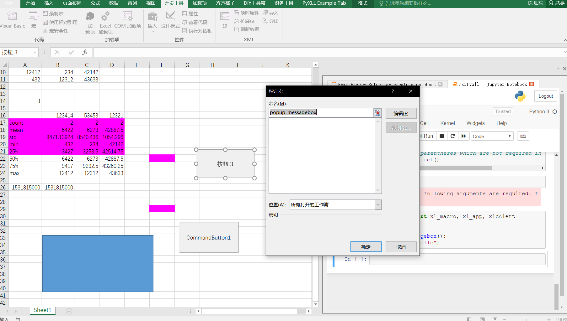 Excel嵌入式jupyter工具——Pyxll | Kimtanyo Blog Excel嵌入式jupyter工具——Pyxll | Kimtanyo Blog