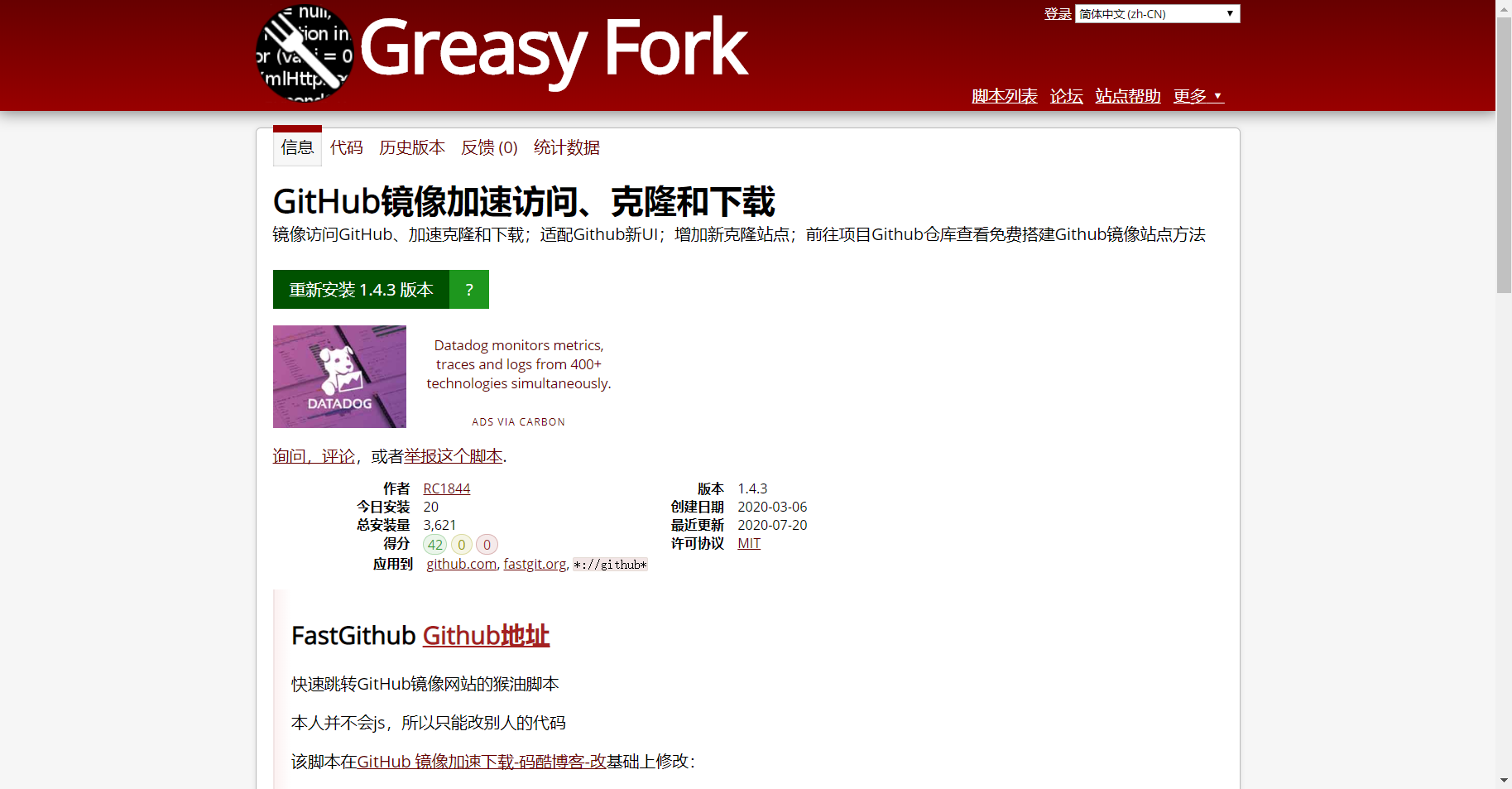 Github访问缓慢及图片无法加载的解决方案 | Kimtanyo Blog